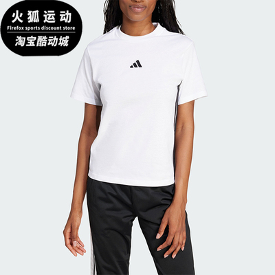 Adidas/阿迪达斯正品夏季女士简约圆领休闲经典轻质短袖T恤JD0844