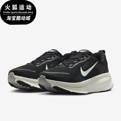 Nike/耐克正品Vomero 18男士缓震公路跑步经典运动鞋IF0514-002
