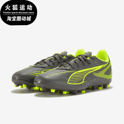 Puma/彪马正品ULTRA 5男女低帮缓震耐磨经典运动足球鞋108328-03