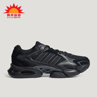 Adidas/阿迪达斯正品男女同款时尚经典耐磨老爹休闲鞋LB5757