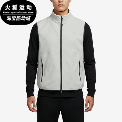 Nike/耐克正品ACGWOLFTREFZVEST新款男保暖经典马甲IF0976-020