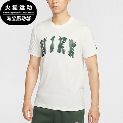 Nike/耐克正品2026春季款男士圆领透气经典印花短袖FZ7988-133