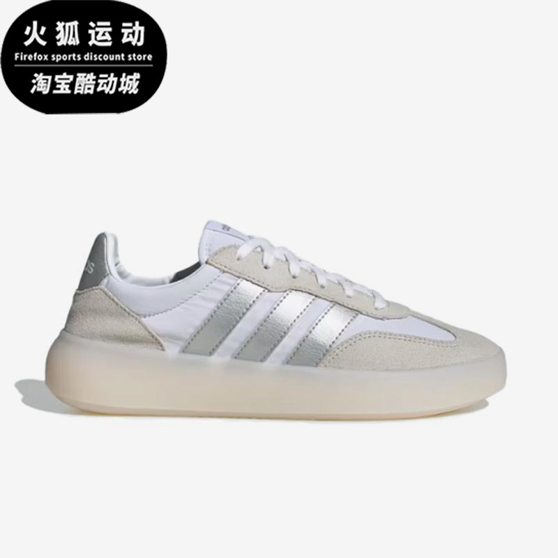 Adidas/阿迪达斯正品BARREDADECODE女士经典舒适低休闲鞋JI2321