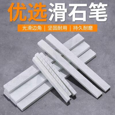 热销石笔滑石笔特宽加宽特宽钢铁划线D石笔石笔大号加宽加厚125*1