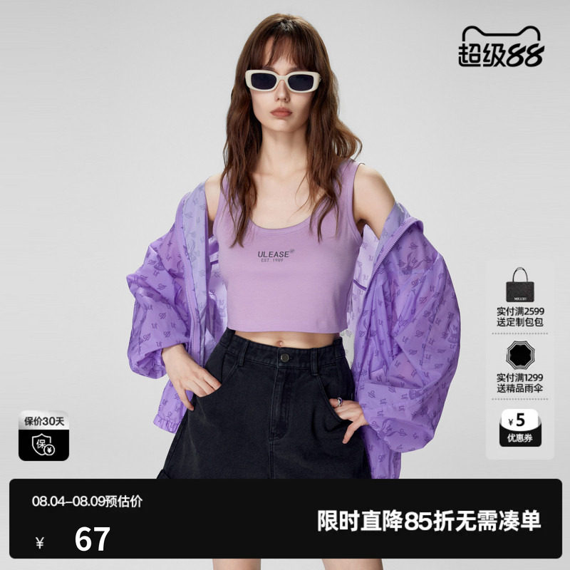 U/TI紫色字母印花吊带女装 莱赛尔大U领内搭背心尤缇2023夏季新款