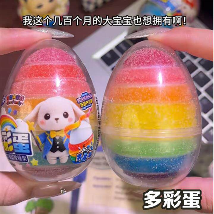奇妙蛋彩虹蛋多彩蛋水果味软糖趣味蛋凝胶糖果高颜值六一儿童零食