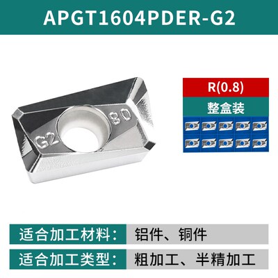 钨钢铝用刀粒APGT1135数控铣刀片1604PDER快进给刀盘SEHT1204AFFN