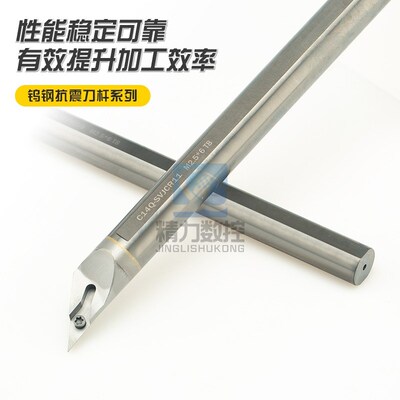 93度数控内孔合金钨钢抗震刀杆C07K C08K C10K C12M C16Q-SVJCR11