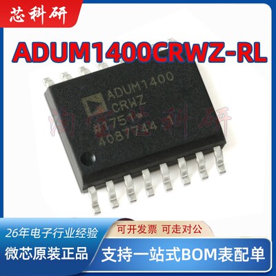 ADUM1400CRWZ-RL ADUM1400CRW 数字隔离器 封装SOP-16 全新原装