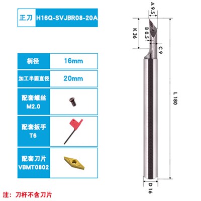 球面圆弧内孔刀杆H12L/H16Q/H20R/H25S -SVJCR08/SVJBR08/SVJBR11
