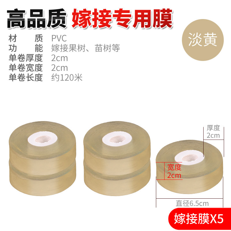 嫁接专用膜自粘型无需打结神器果树稼接刀绑带包扎带缠绕膜嫁接器