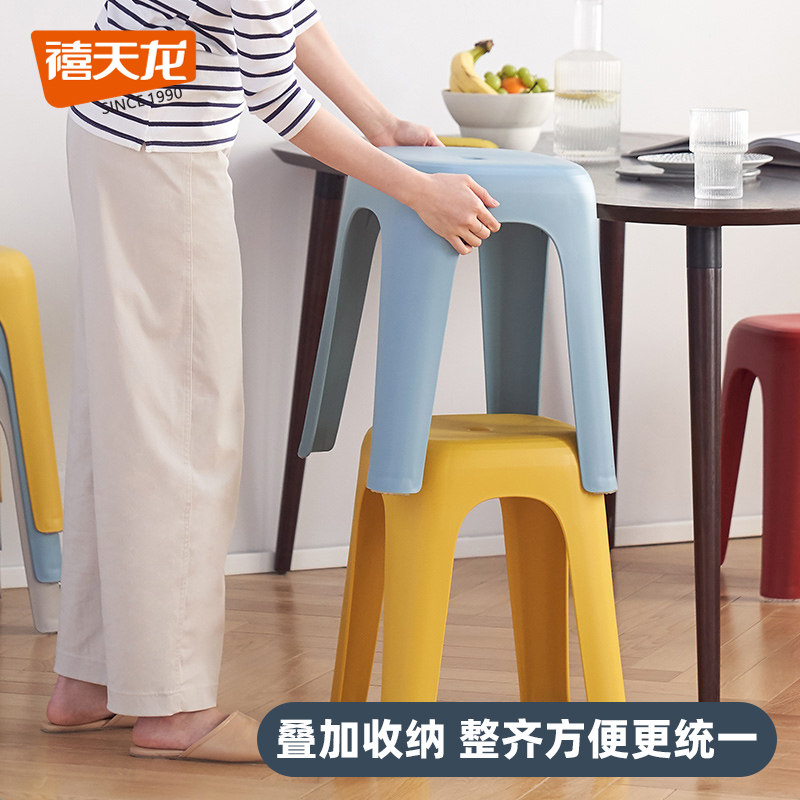 禧天龙塑料凳子家用北欧高凳可叠放防滑矮凳节节高客厅餐桌收纳凳