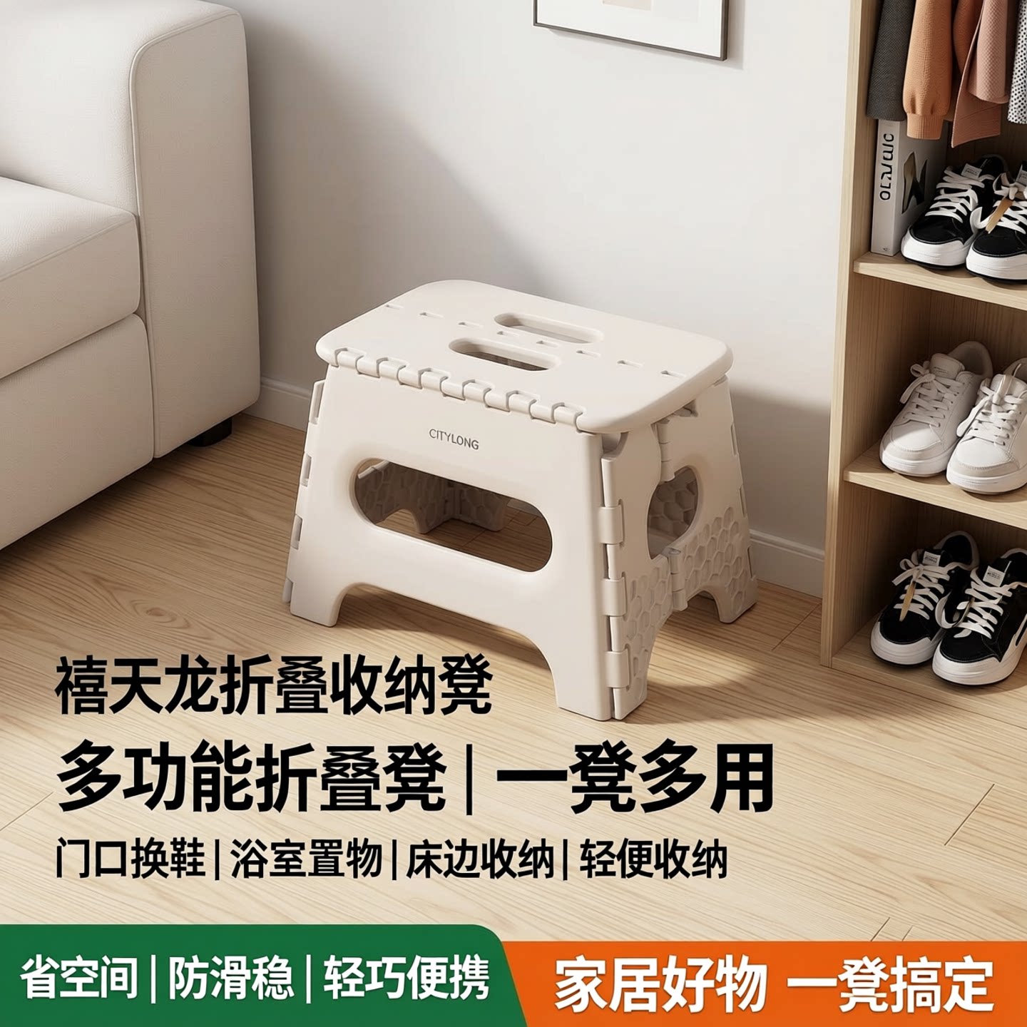 禧天龙塑料收纳凳门口换鞋折叠客厅浴室板凳长方形成人床边放衣凳