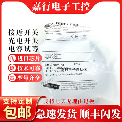 全新现货接近开关  IE5260 IE5229 IE5249 IE5336 IE5267 传感器