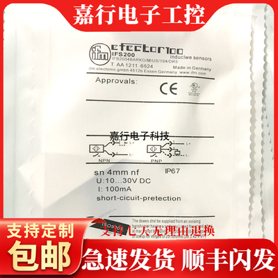 易福门/IFM IER200 IER203 IES200 IEW200 IF505A 现货