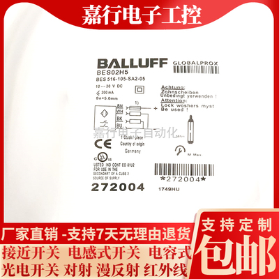 全新 巴鲁夫接近开关BES02H5 BES 516-105-SA2-05传感器/质保两年