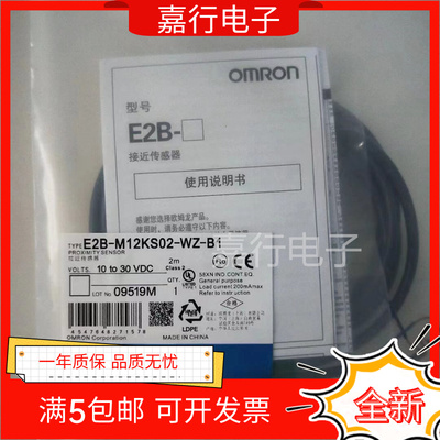 E2B-M12KS02-WP-B1/B2 M12LS04-WZ-B1 M12LS02-WZ-B1/B2 SHIBING