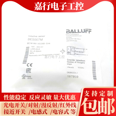 巴鲁夫接近开关BES M18MI-NSC80B-S04K插件BES007M常开PNP传感器