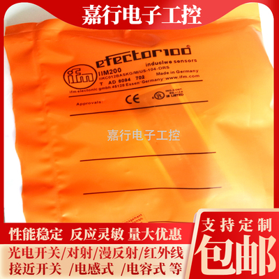 易福门混合物接近开关