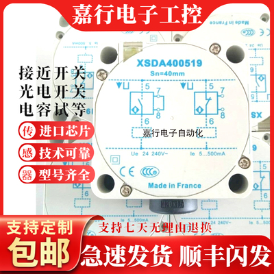 XSD-H407339电感式接近开关