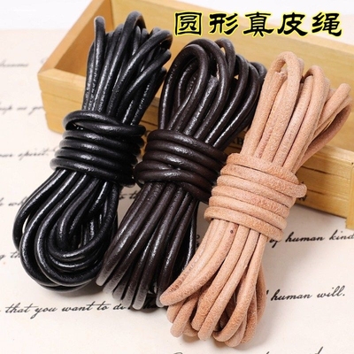 复古做旧圆牛皮绳真皮皮绳圆皮绳偏褐色牛皮绳土黄皮条棕色咖啡