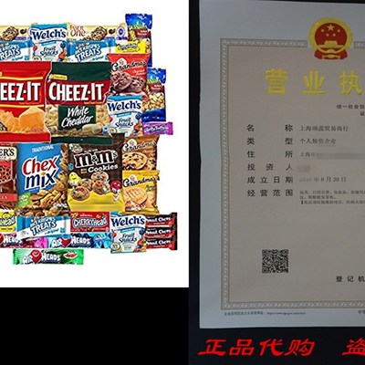 极速Cookies Chips & Candies Snacks VarieLty Pack Bulk Sample