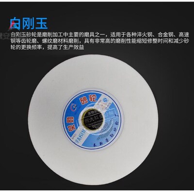 新品7120磨牀砂轮 平面磨砂轮 250*25*I75砂轮  荣勳砂轮 白刚玉