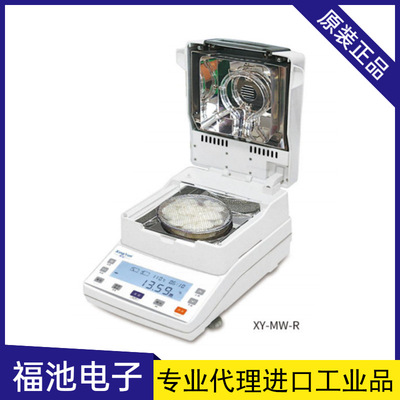 XY-105MW-R/XY-100MV-R红外线卤素灯水分测定仪