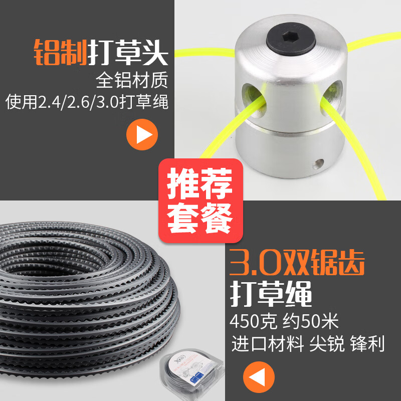 割草机钢丝打草头通用打草机头除草头打草绳配件免拆割灌机除草盘