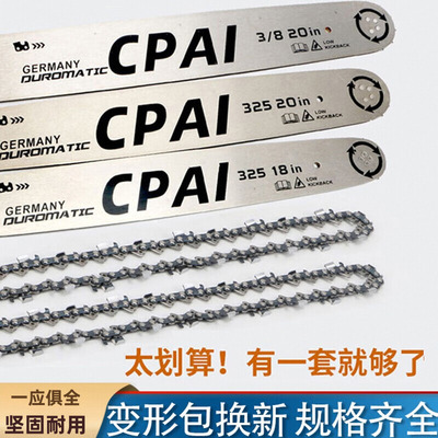 适配五羊本田汽油锯链条导板套装18寸20寸电锯12寸16寸伐木锯整套