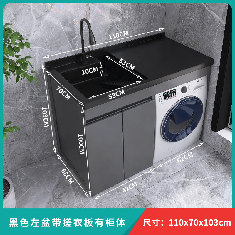 新品小户型洗衣柜阳台伴侣太空铝洗衣机一体S柜吊柜带搓板订制