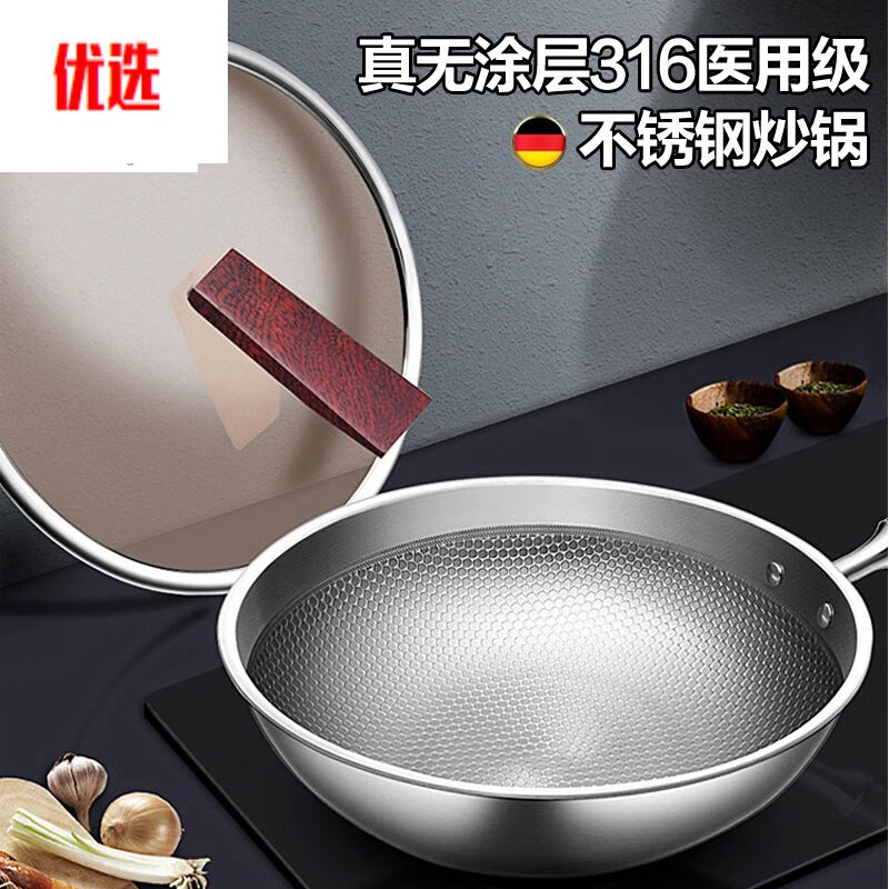 新品德国进口品质珍珠纹316不锈钢不粘锅炒锅的34cmV珍珠纹炒锅(