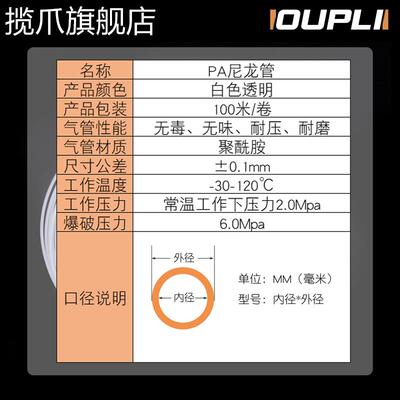新品PA6尼龙管润滑油管高压透明油路配件4mm6mm8mTm塑料气管机床