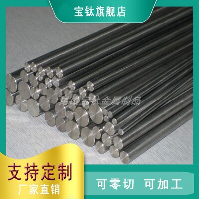 极速高硬度TC4钛合金棒qTA2TA1纯钛棒 高强度钛合金圆棒 tc4钛