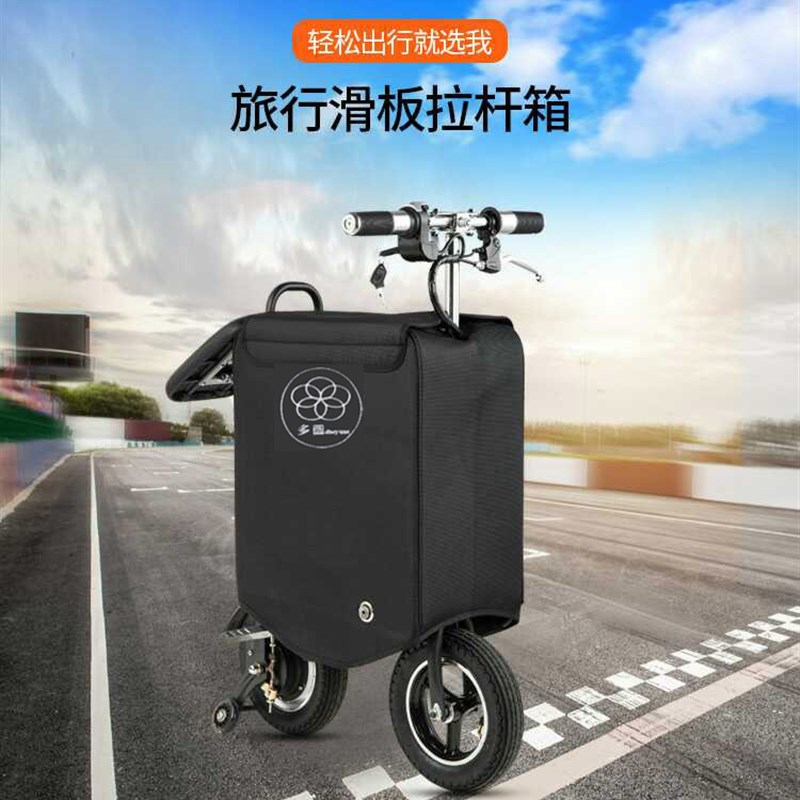 新品电动行李箱折叠o电动代步车母子大型拉杆箱包骑行电动自行车