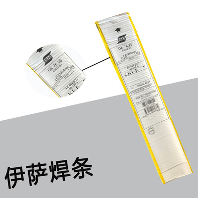 极速OK 76.26低合金钢焊条E9018-B3高强度钢电Y焊条 3.2