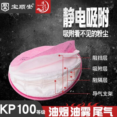 宝顺安kp100防矿山油污柴油烟厨房烧烤炒菜汽车尾气硅胶防尘口罩
