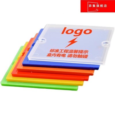 理线盒盖板pvc透明86型底盒保护盖 暗盒水电面开关装修插座免螺丝