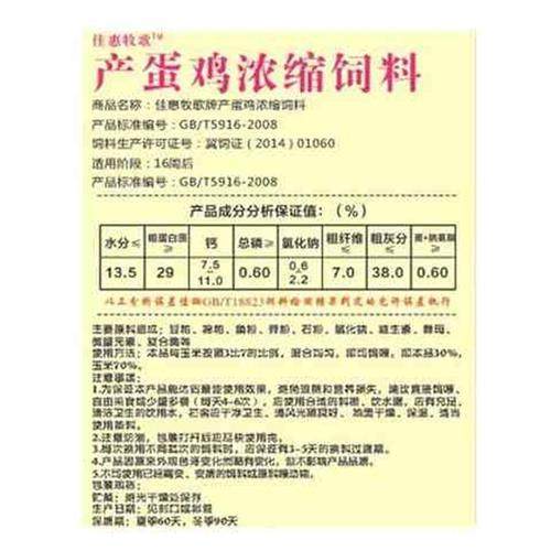 新品鸡饲料料精产蛋鸡下蛋鸡浓缩饲料30中L大鸡家用鸡食拌预混料9