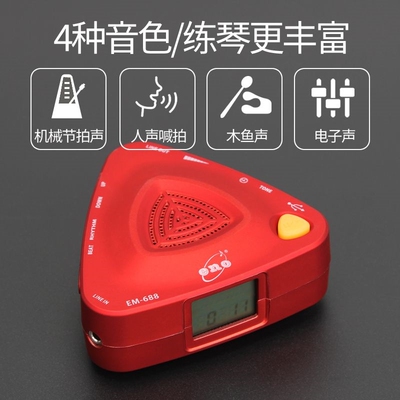 新品伊诺EM688 EM699 A1多功能古筝电子节拍器钢U琴二胡乐器专用