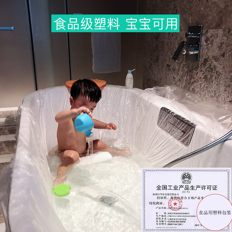 新品浴缸套一次性浴袋q酒店超大加厚塑料袋旅行特大圆形双人泡澡