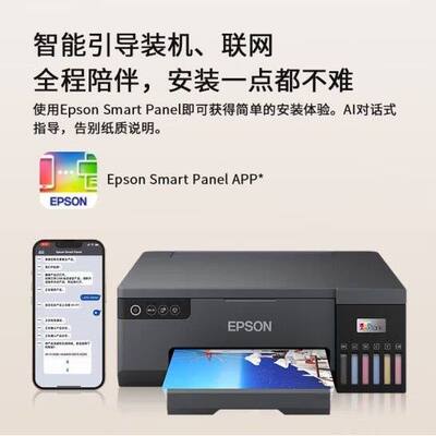 爱普生(EPSON) L8058 颜料墨水A4墨仓式喷墨打印机6色L805热转印