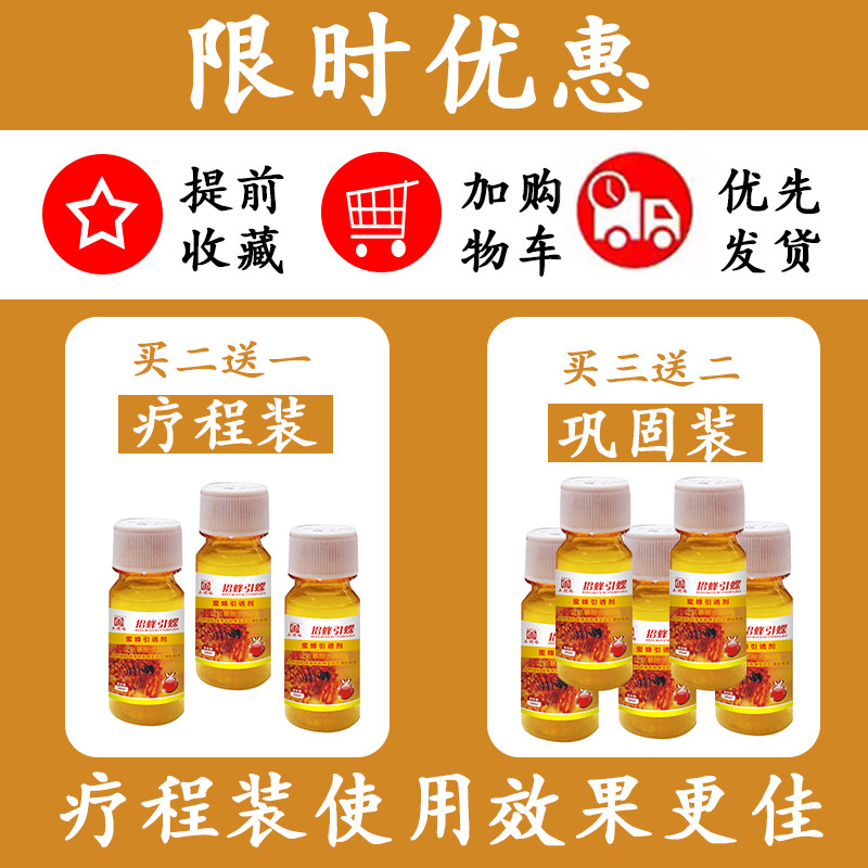 新品蜂蜡b诱蜂用神奇招蜂水野外用中土蜂新手养蜂专用工具神奇招