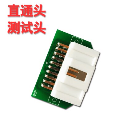 极速汽车dsp功放专车专用数字无损功放测试头直P通头回路插DSP线