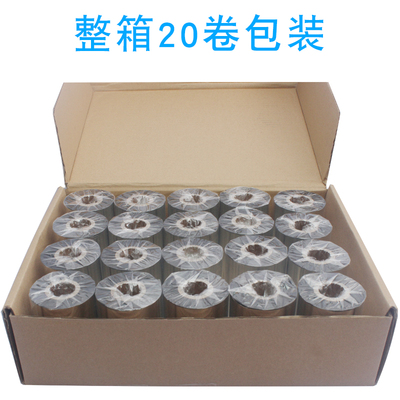 极速混合基碳带50 60 70 80 90 100 110mm*300mW条码标签印表机色