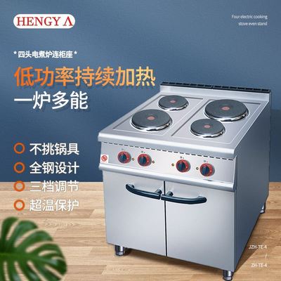 极速JZH-fTE-4酒店商用四头煮食炉商用四眼圆板电煲仔炉老火慢汤