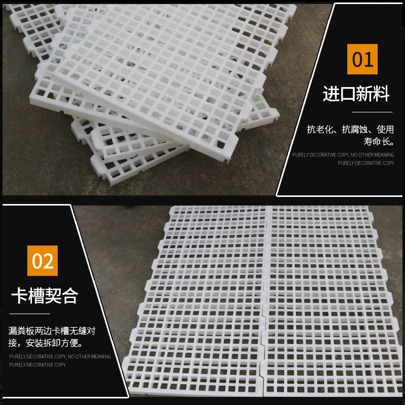 新品鸡用漏粪板雏鸡鸭鹅家禽用塑料接粪板加厚Q塑料漏屎板鸡舍养