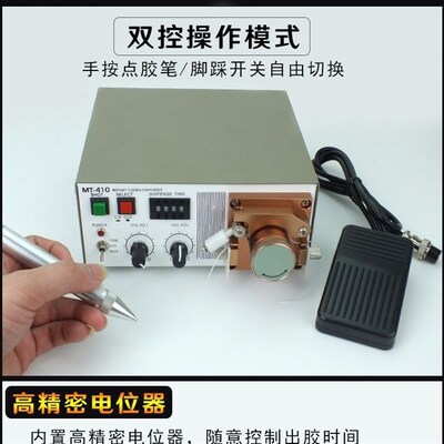 DELMA蠕动式MT-410/TP-50点胶机滴胶机专用502水状快干胶吐胶机
