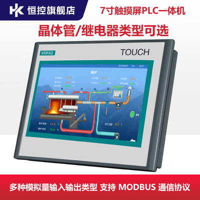 速发触摸屏PLC224XP226XP兼容s7-200昆仑通态触摸屏TPC7012Ew/l