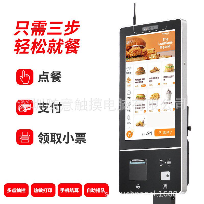 速发自助点餐机大屏餐厅自助下单刷脸扫码奶茶店立收触摸自助式银